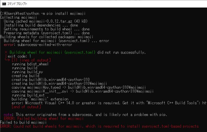 【Python】which is required to install pyproject.toml-based projectsエラー