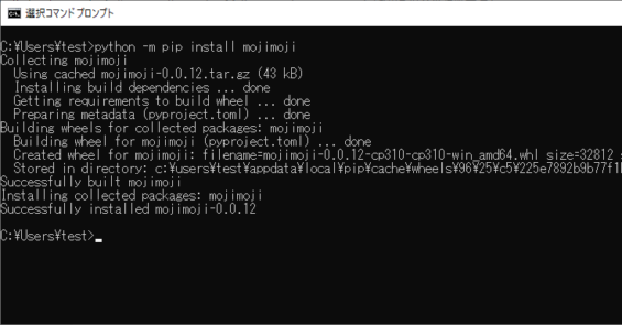 【Python】which is required to install pyproject.toml-based projectsエラー